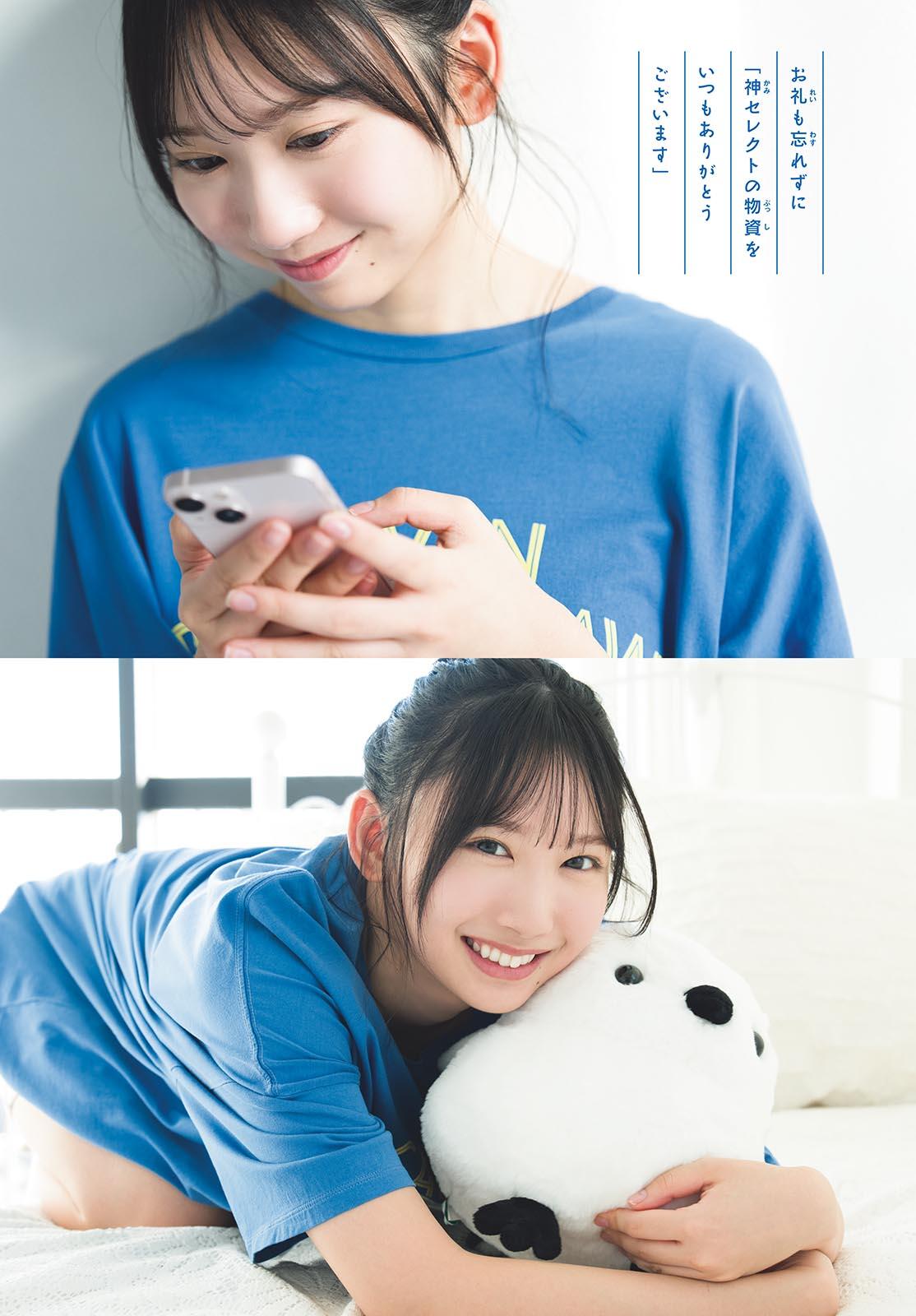 Shonen Sunday 2026-07 藤岛果步 - 哔哩哔哩