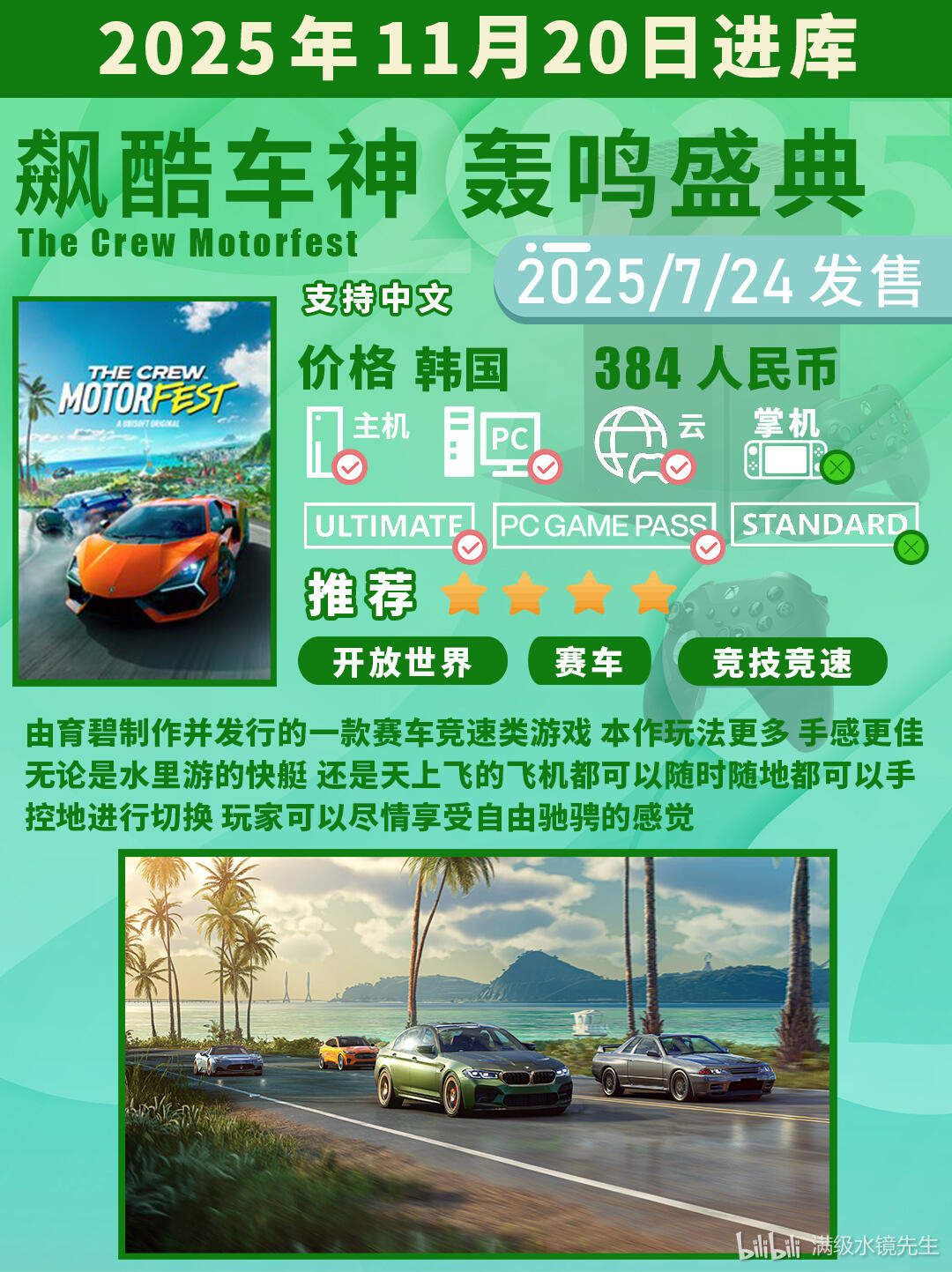 XGP十一月下旬游戏阵容 多款大作首发来袭 - 哔哩哔哩