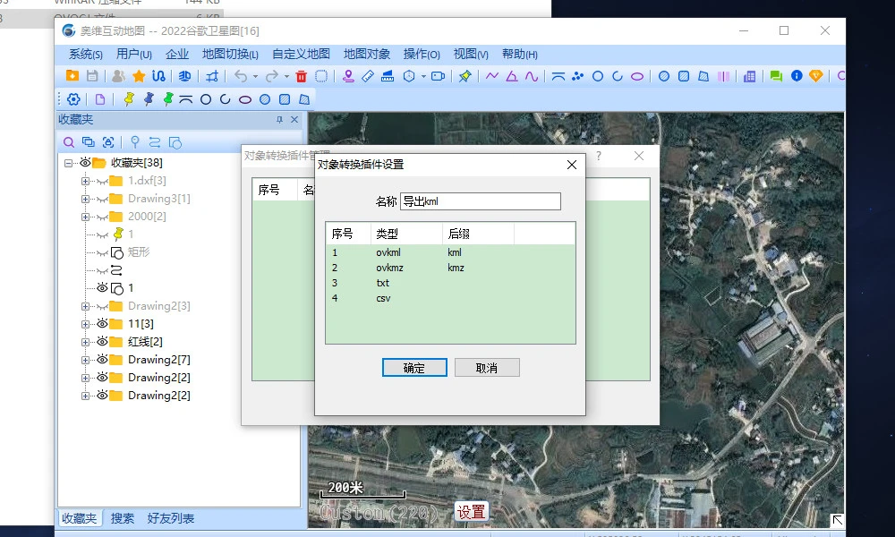 新版奥维地图ovkml转kml两种方式 - 哔哩哔哩