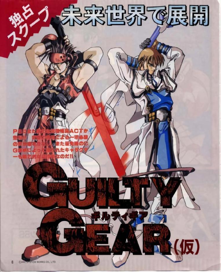 罪恶装备GuiltyGear官方资料一览/剧情/drama/画集/小说/设定集等 - 哔哩哔哩