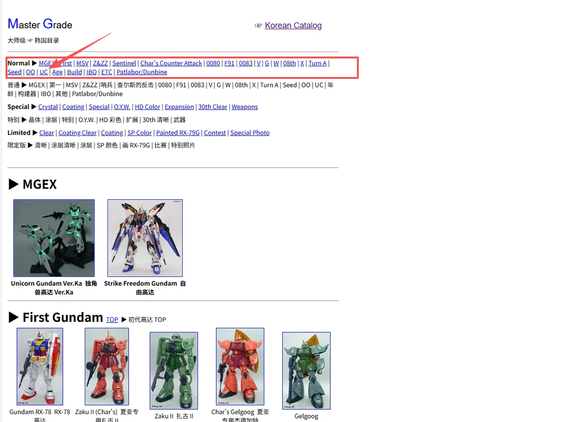 高达模型资料的圣地—韩国dalong(大龙）网站（一）手把手教你用大龙网 - 哔哩哔哩