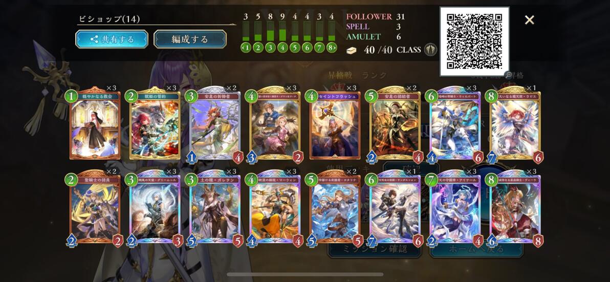【影之诗】看比赛的连胜卡组合集（11/15） - 哔哩哔哩