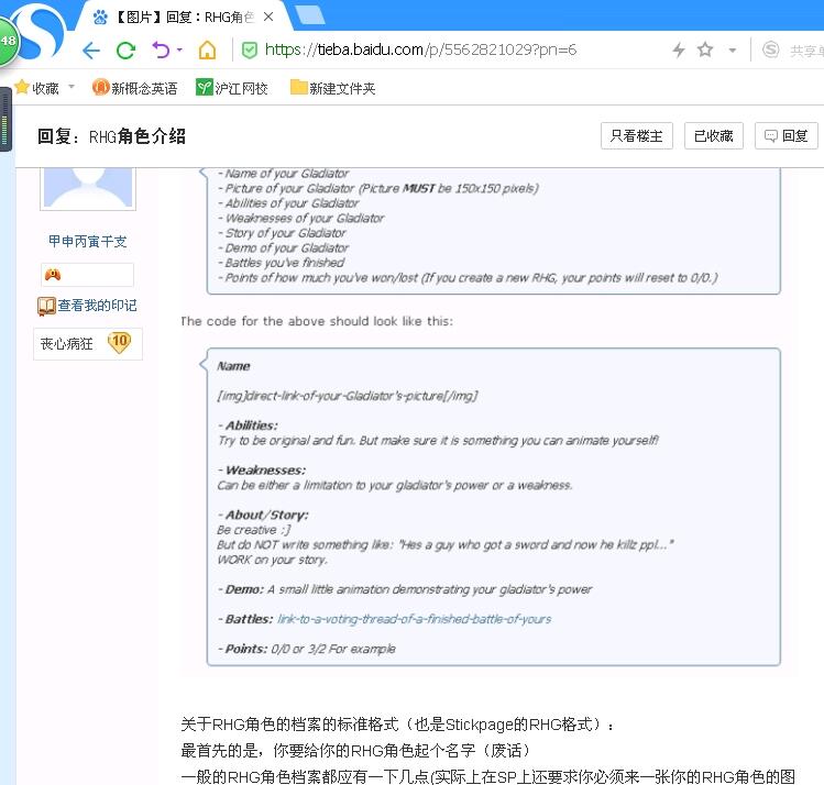 火柴人RHG体系介绍 - 哔哩哔哩