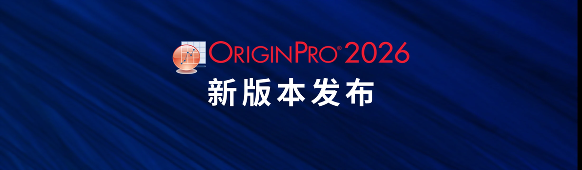 Origin 2026 正式发布 - 哔哩哔哩