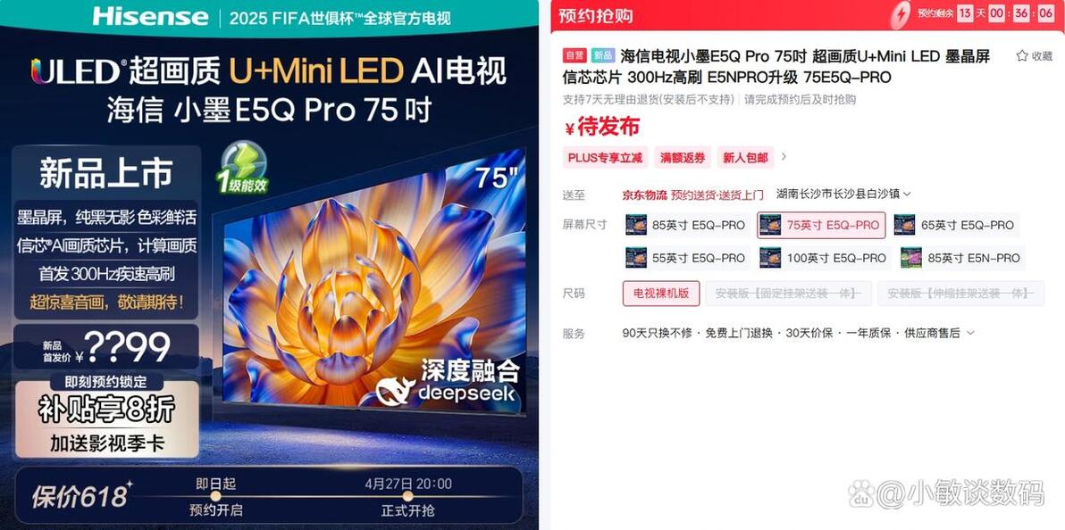 海信小墨E5Q Pro（e5qpro）电视怎么样？体验优缺点评测，防入坑必看！ - 哔哩哔哩