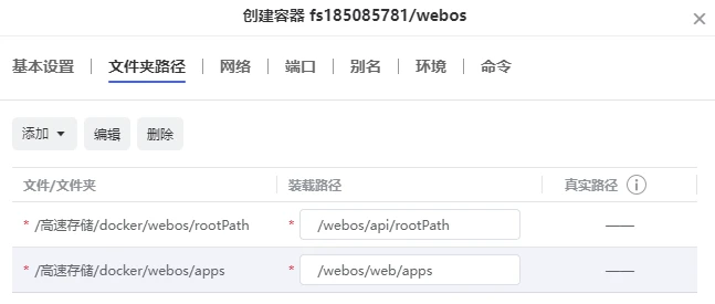 极空间docker安装webos实现网盘秒传挂载和离线下载_模拟win11查看极空间系统和终端 - 哔哩哔哩