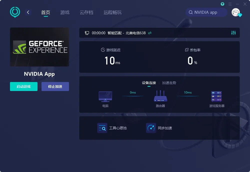 NVIDIA app安装失败错误代码0xe6：3种解决方案 - 哔哩哔哩
