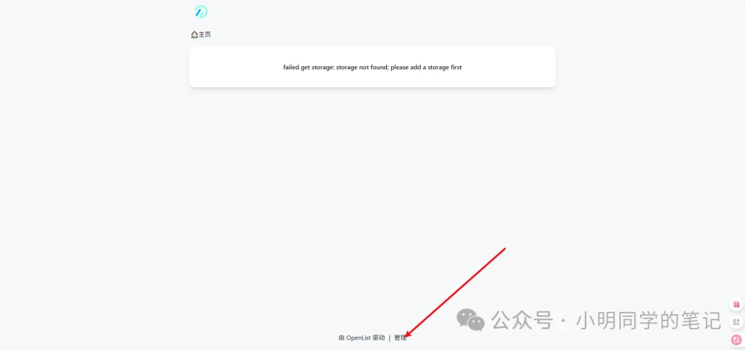告别Alist，迎接Openlist：极空间NAS上的完美替代方案 - 哔哩哔哩