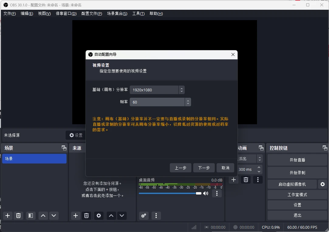Switch OBS直播设置 - 哔哩哔哩