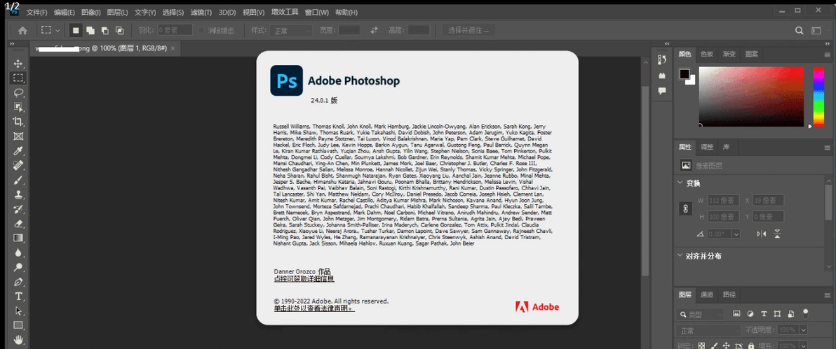 Photoshop 2024 v25.12.0绿色精简版 - 哔哩哔哩