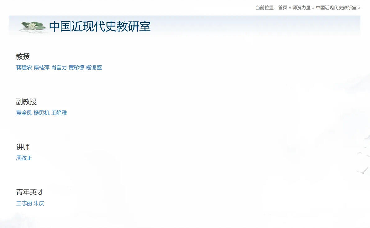 文博择校|华南师范大学 - 哔哩哔哩