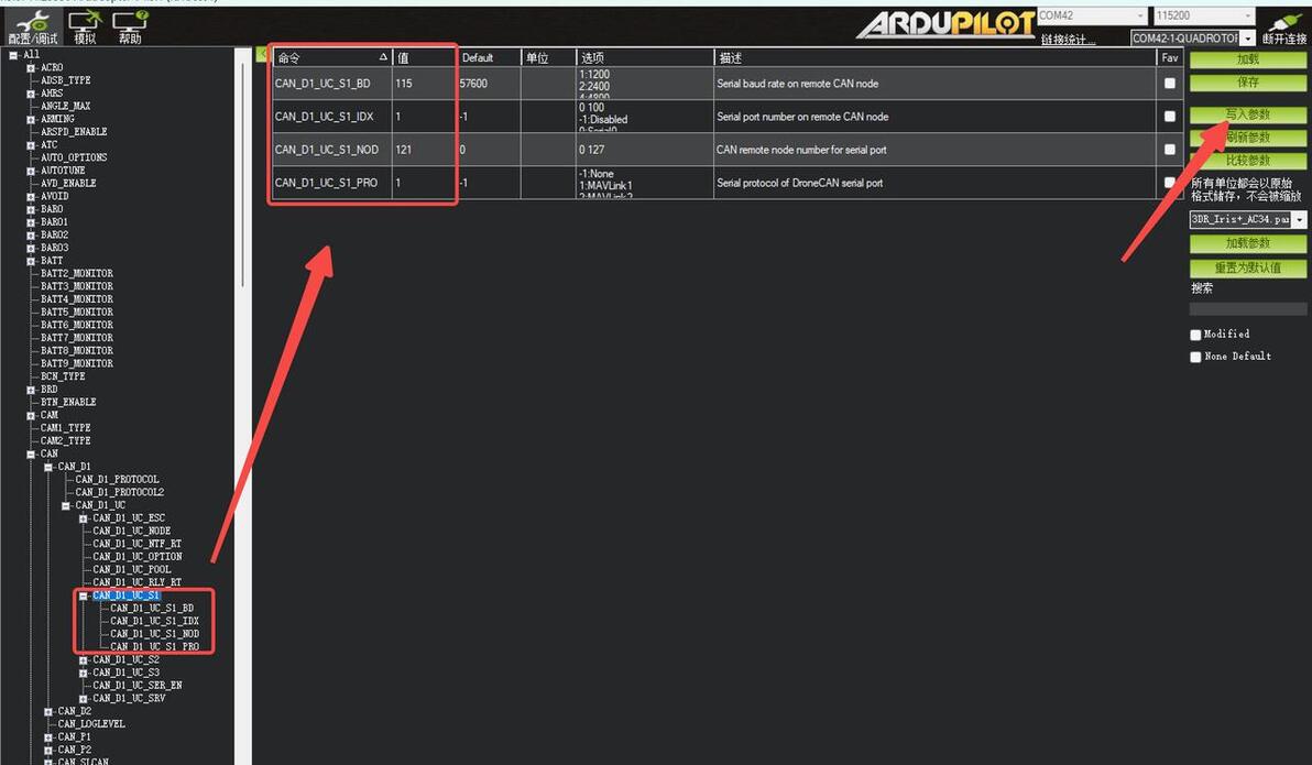 测试和使用Pogo-DroneCAN ESP32 WiFi数传模块 - 哔哩哔哩