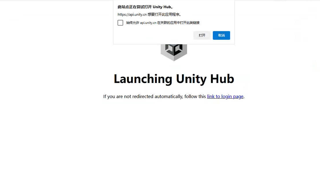 时间一久，Unity Hub就登录不上了咋办？以及登录上个人许可证获取没反应 - 哔哩哔哩