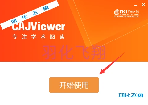 CAJViewer 9.0软件安装教程软件安装教程(附软件下载地址) - 哔哩哔哩