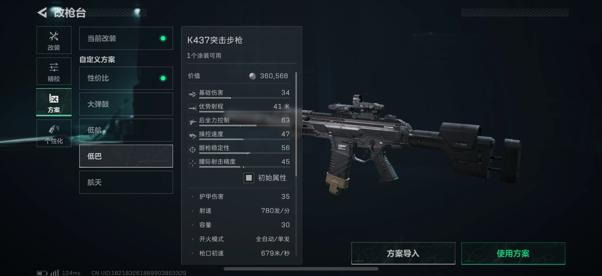 新版本K437改装，破壁赛季 - 哔哩哔哩