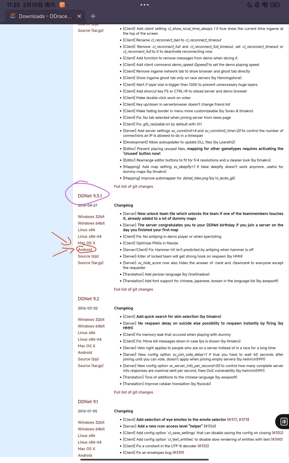 手机版DDNET改键•高级教程与注意事项 - 哔哩哔哩
