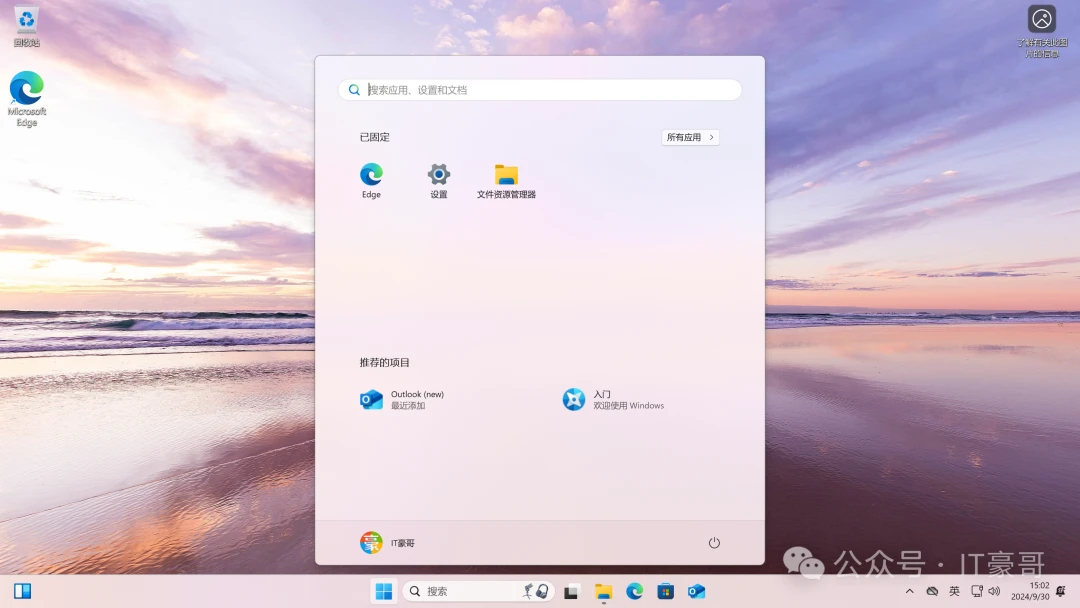 下载 | Win11 24H2 正式版更新！(ISO映像、年度更新版本、26100.3194、Windows 11) - 哔哩哔哩