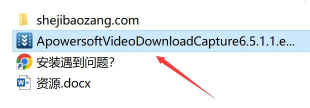 视频下载王 Apowersoft Video Download Capture 6.5.1.1中文版安装教程免费下载 - 哔哩哔哩