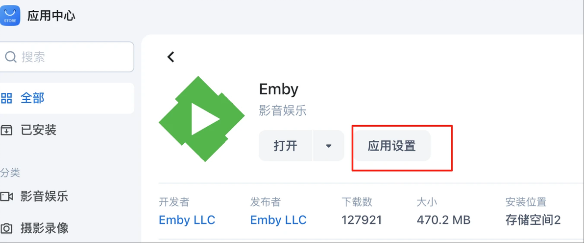 飞牛nas使用Moviepilot2实现115+Emby Strm 302播放 - 哔哩哔哩