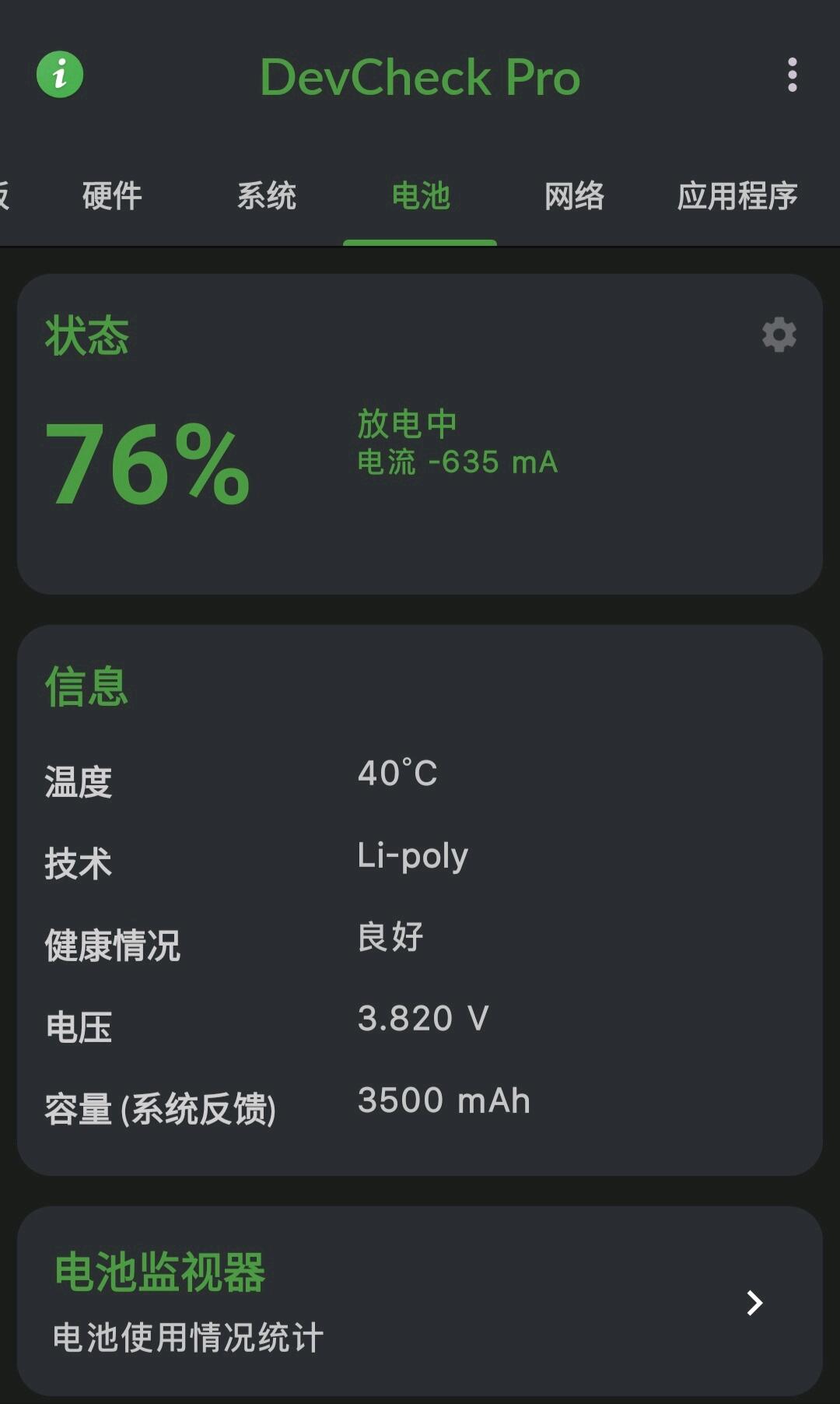 【Android】DevCheck-一款功能强大的 Android 设备硬件和系 - 哔哩哔哩
