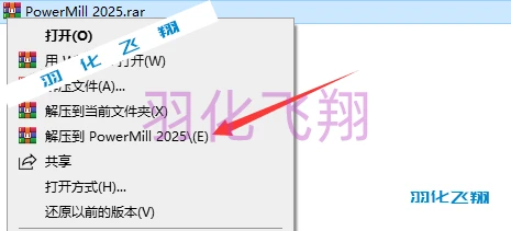 Powermill Ultimate 2025软件安装教程(附软件下载地址) - 哔哩哔哩