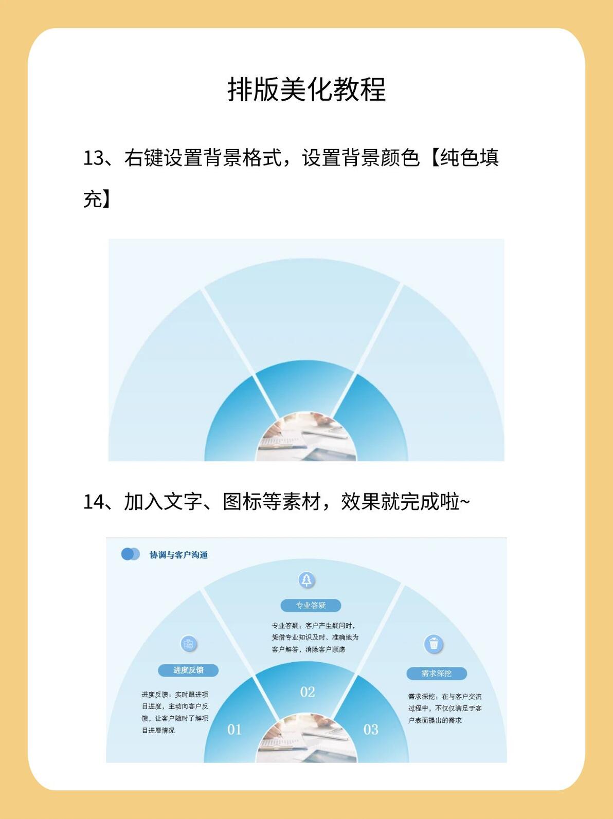 PPT 三段内容页这样排版 - 哔哩哔哩