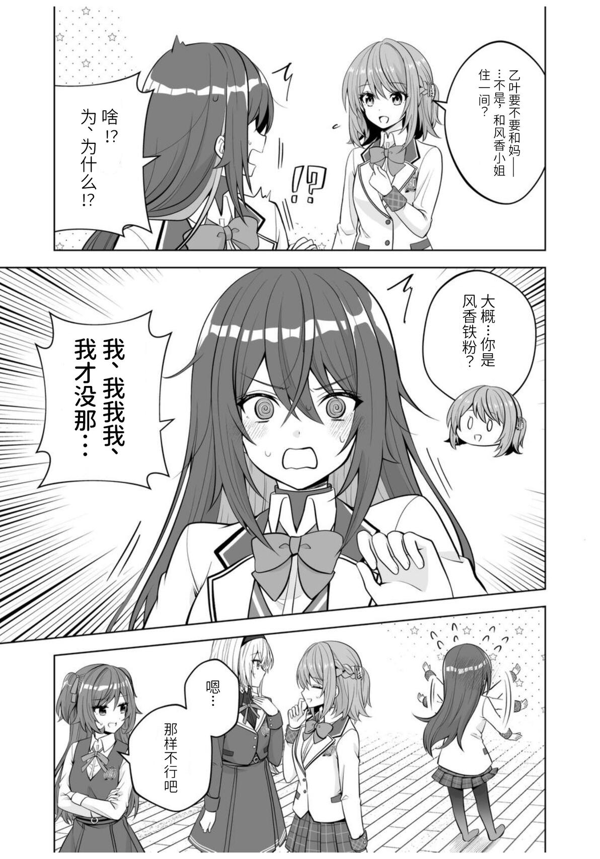 【backpri】歌之公主殿下漫画 中字 第7话 - 哔哩哔哩