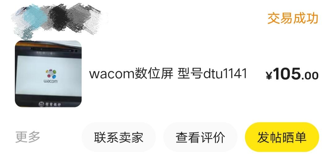 一百块的数位屏？wacom DTU-1141使用体验【阿瑞捡垃圾】 - 哔哩哔哩