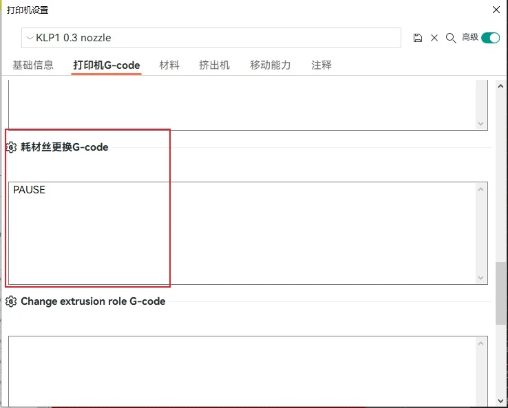 KLP1 Klipper 基于暂停换料的手动多色打印 - 哔哩哔哩