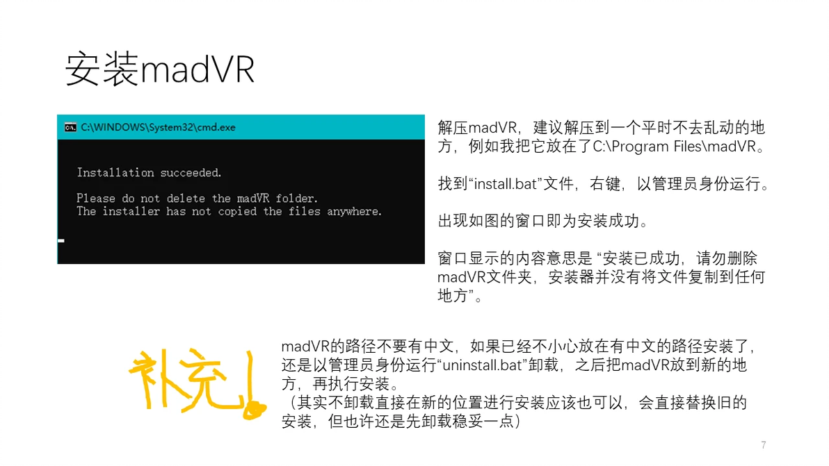Pot+LAV+madVR配置教程 - 哔哩哔哩