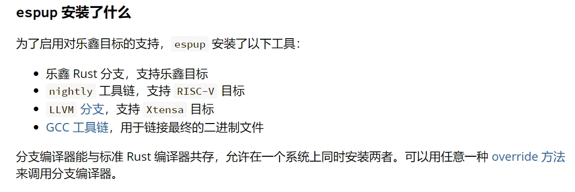 【使用Rust开发Esp32程序】HelloWorld! - 哔哩哔哩