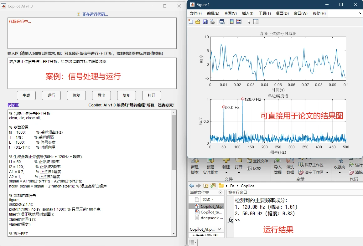 Matlab Copilot_AI代码生成神器：基于DeepSeek的AI编程 - 哔哩哔哩