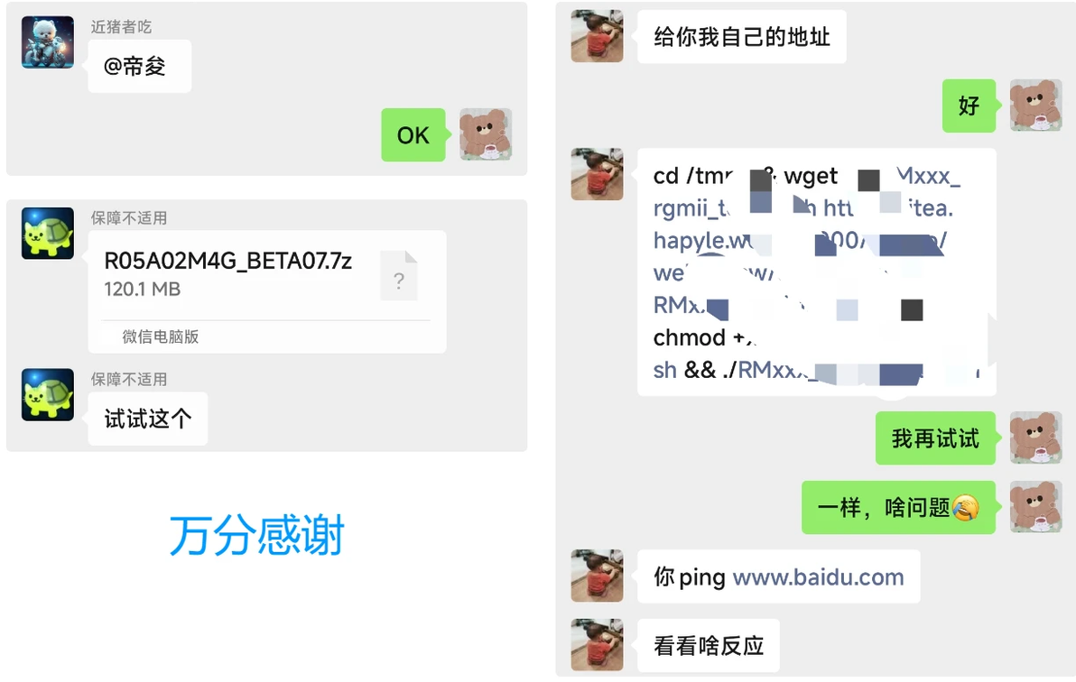 AK68天线套件不极客指北——rm520n webui - 哔哩哔哩