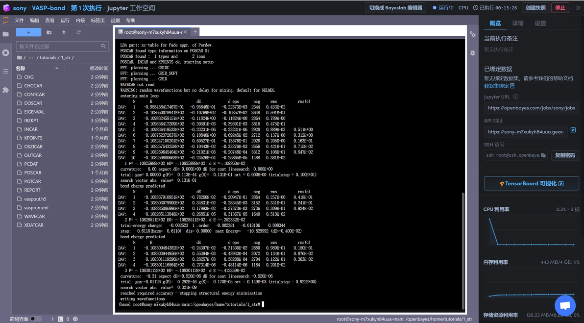 VASP 入门教程：计算硅的态密度和能带 - 哔哩哔哩