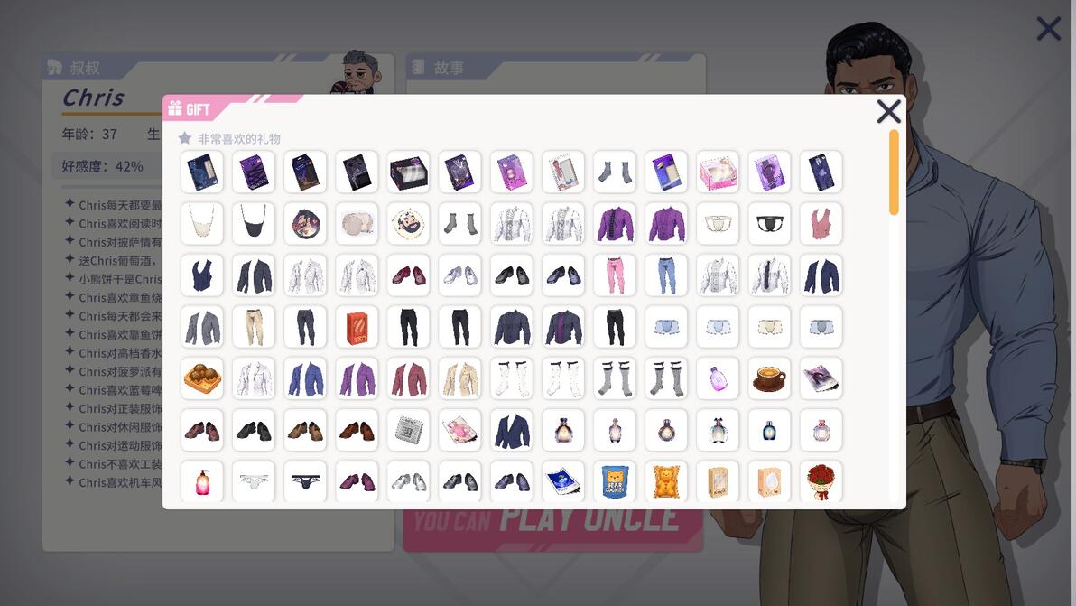 办公室叔叔（Uncle Office）攻略总裁Chris篇（一） - 哔哩哔哩