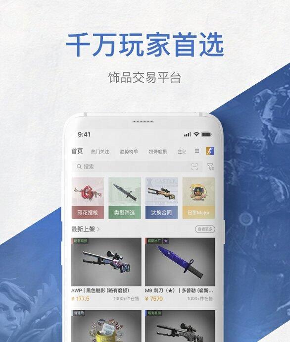 怎么用BUFF倒Steam余额 BUFF倒Steam余额方法一览 - 哔哩哔哩