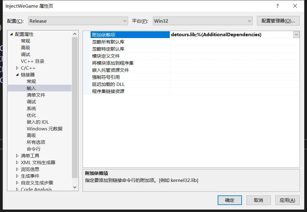 微软开源HOOK框架 Detours使用方法 - 哔哩哔哩