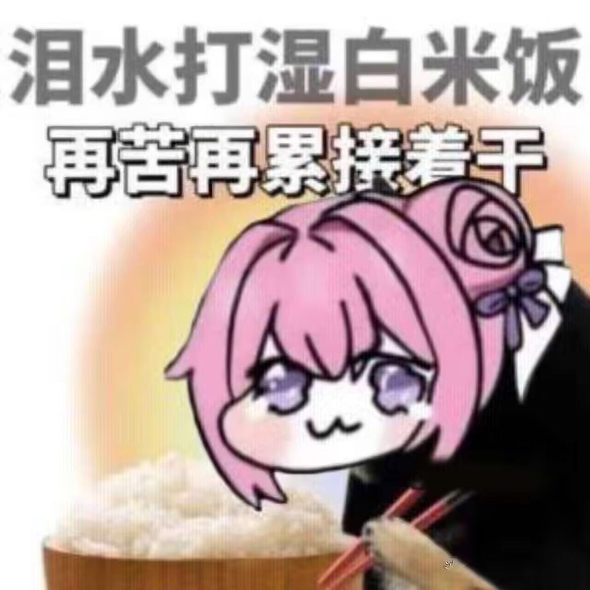 自用doro表情包 桃乐丝 胜利女神 第三期 - 哔哩哔哩