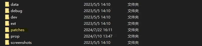 关于小辣椒内嵌patcher教程说明 - 哔哩哔哩