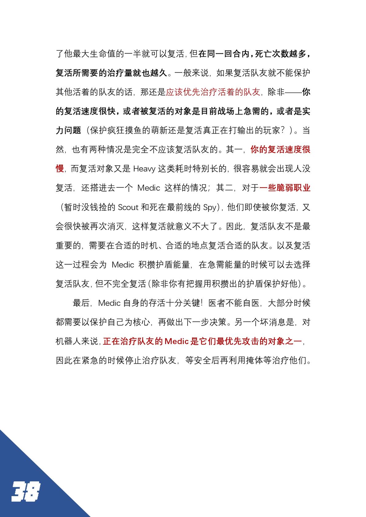 TF2 MVM模式终极指南 - 哔哩哔哩