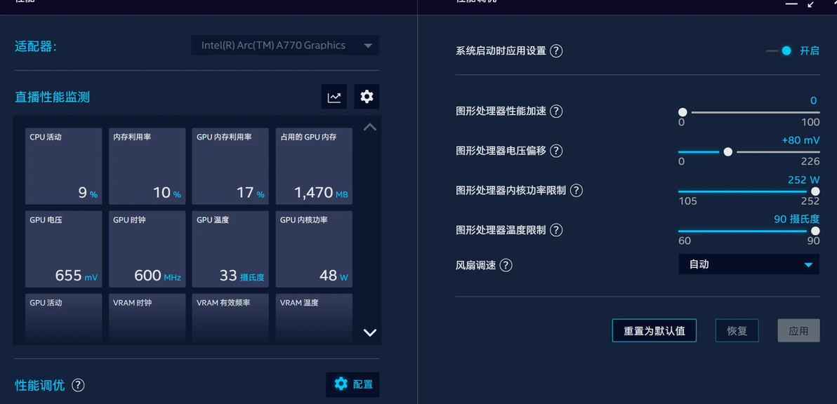 Intel A750使用与超频折腾体验 - 哔哩哔哩