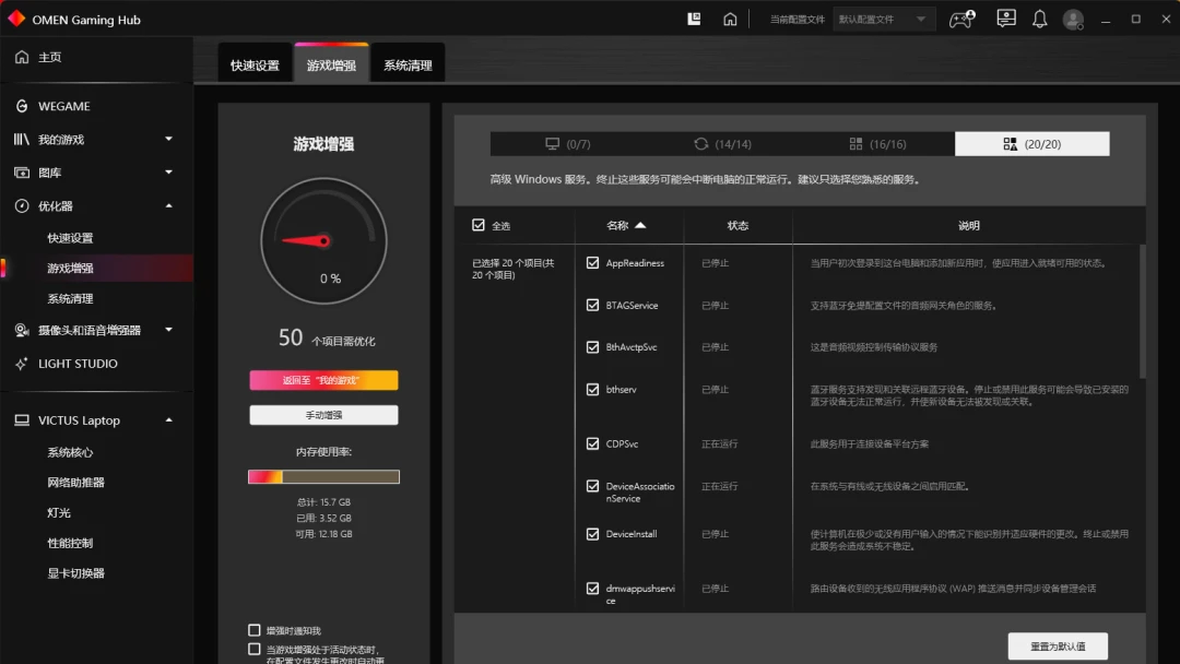 一篇内容带你玩转 OMEN Gaming Hub！ - 哔哩哔哩
