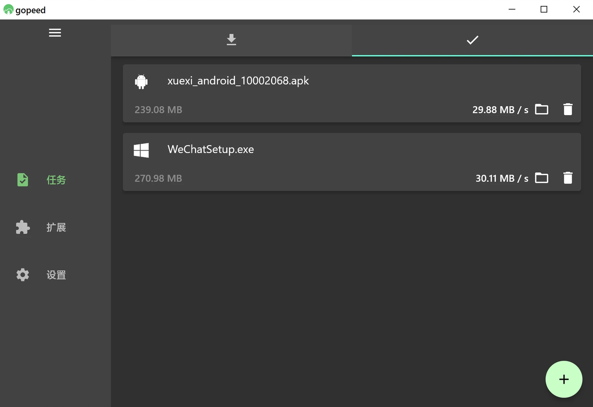 IDM的替代品：Gopeed - 哔哩哔哩