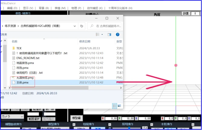 MMD简易入门教程（附学习资源链接） - 哔哩哔哩