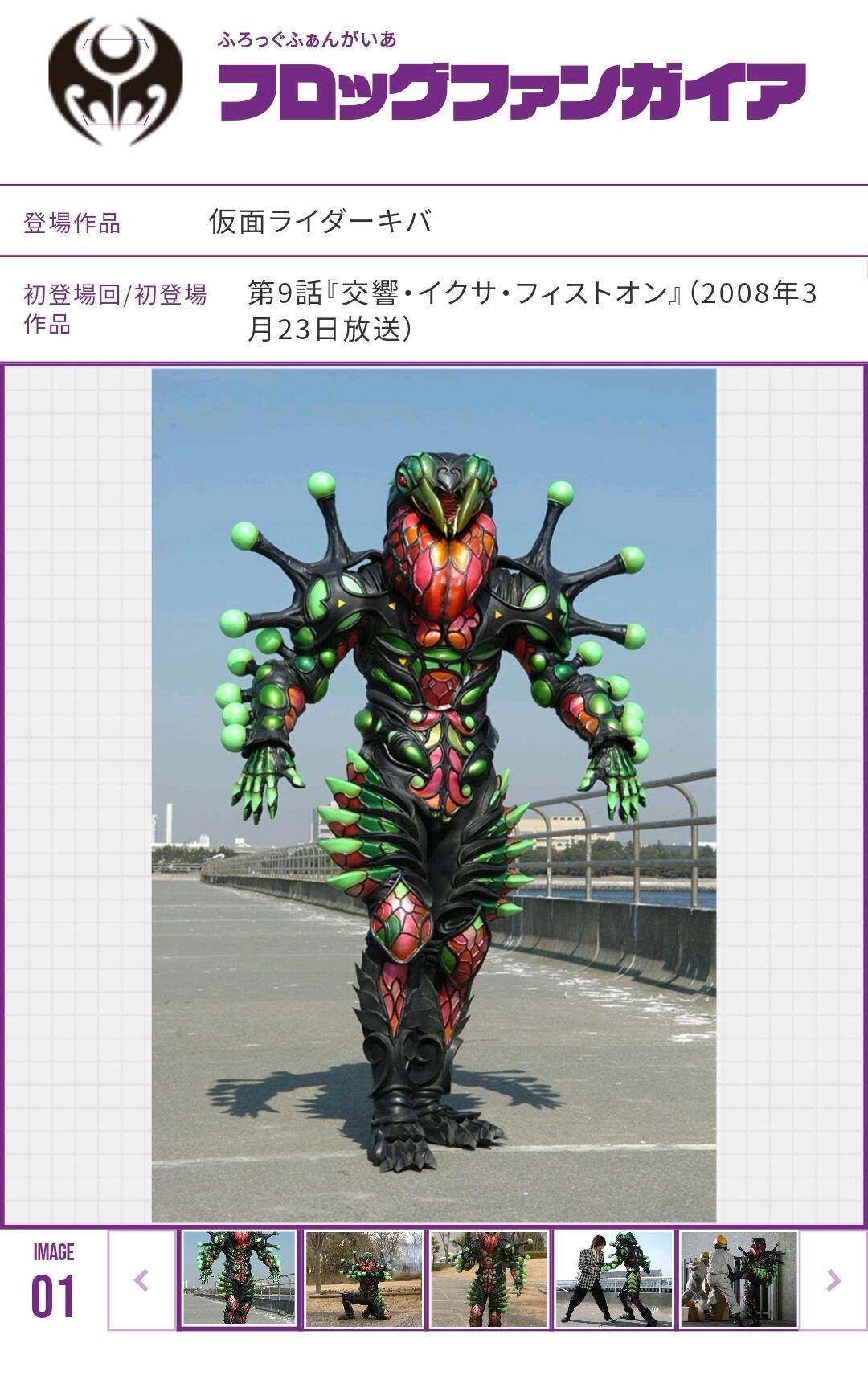 《假面骑士Kiva》怪人介绍 - 哔哩哔哩