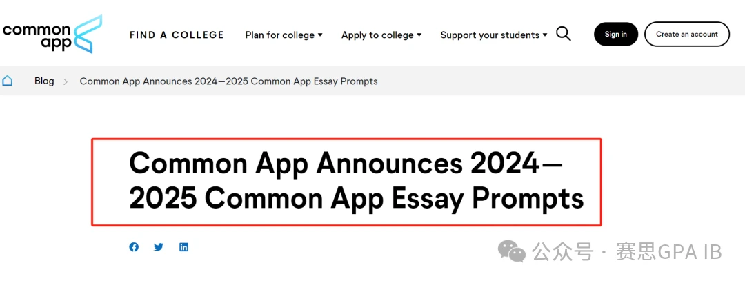 Common App公布2024-25主文书题目！最全思路大解析！ - 哔哩哔哩