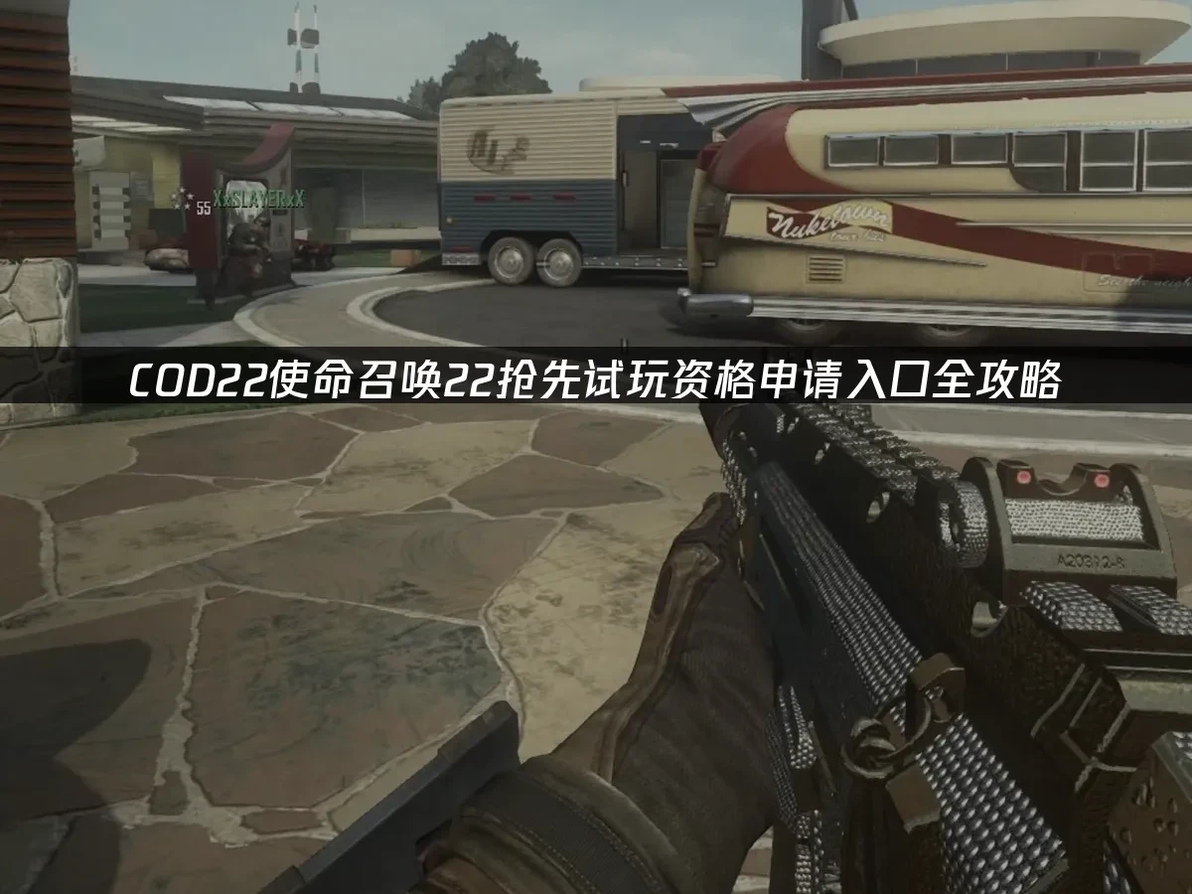 COD22使命召唤22抢先试玩资格申请入口全攻略 - 哔哩哔哩