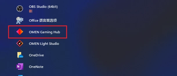 一篇内容带你玩转 OMEN Gaming Hub！ - 哔哩哔哩