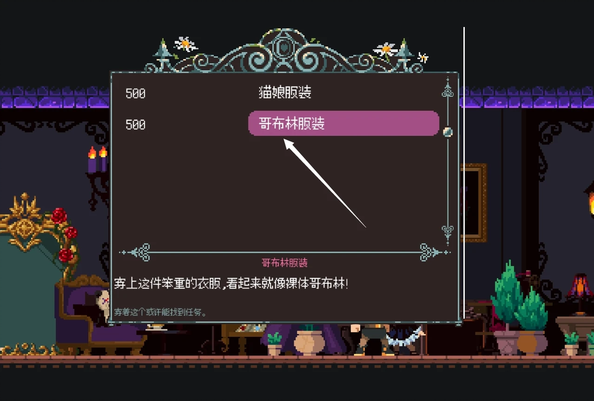 FlipWitch （女巫反转）【巫树森林（哥布林之森）篇 主线支线任务攻略】 - 哔哩哔哩