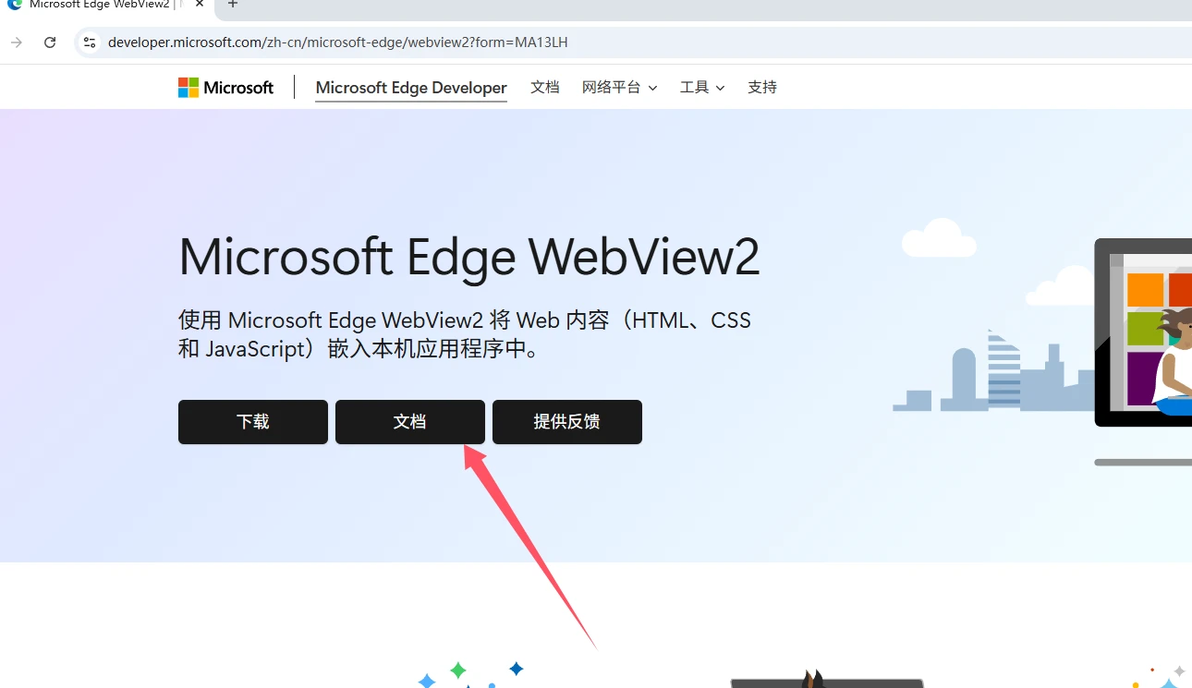 qt集成微软webview2做一个浏览器 - 哔哩哔哩
